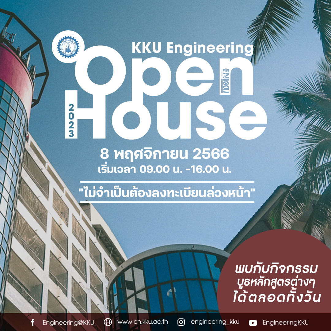 สาขาวิชาวิศวกรรมอุตสาหการ มหาวิทยาลัยขอนแก่น – Industrial Engineering ...