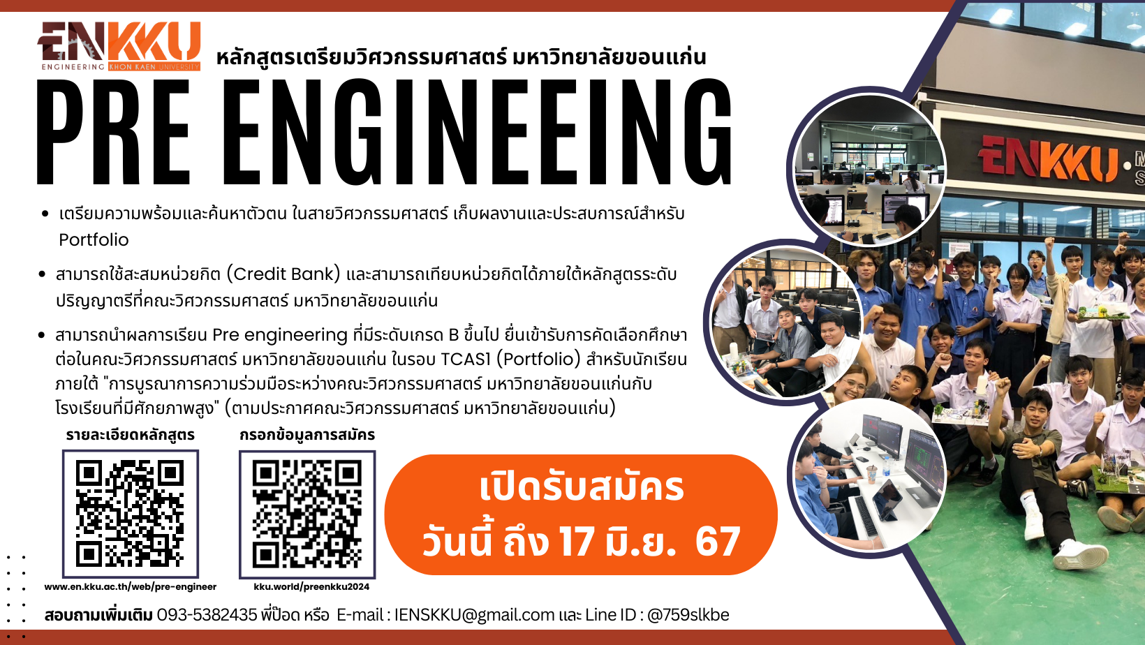 Pre Engineer – Pre Engineering KKU