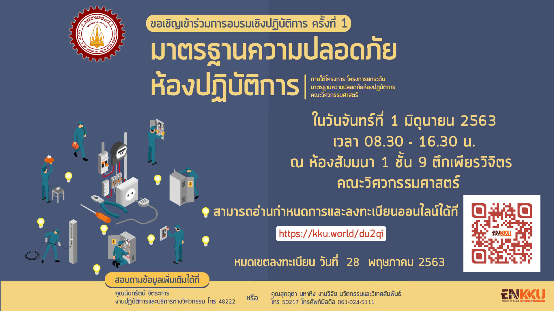 banner ESPreL – Faculty of Engineering