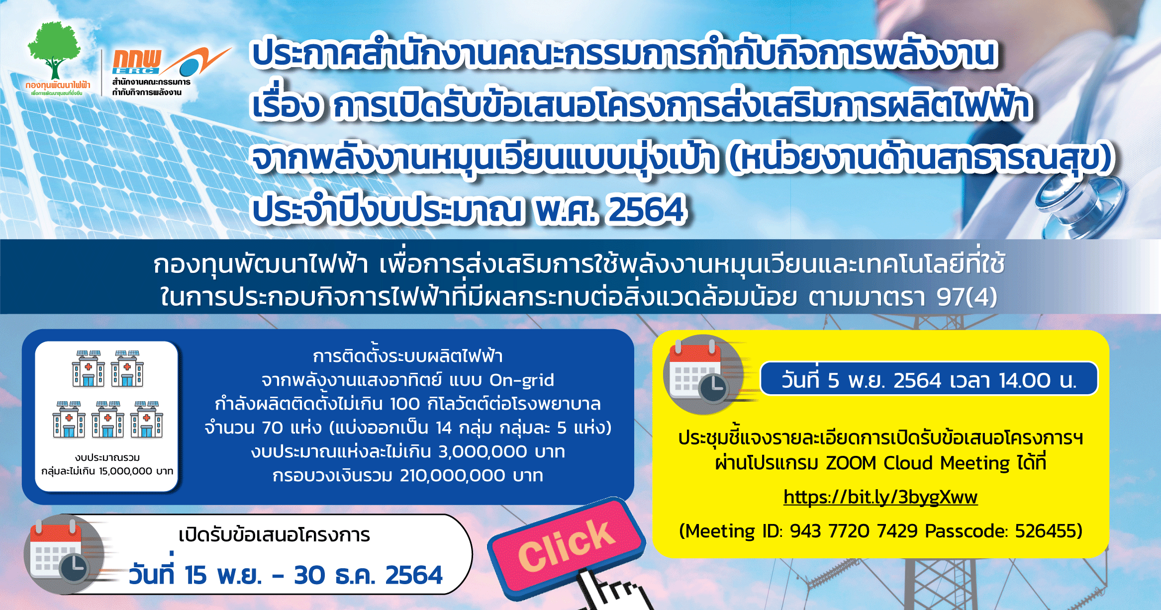 for-gif-banner-on-grid – Faculty of Engineering , Khon Kaen University