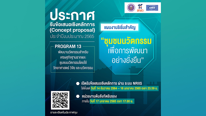 banner P13-3S – Faculty of Engineering