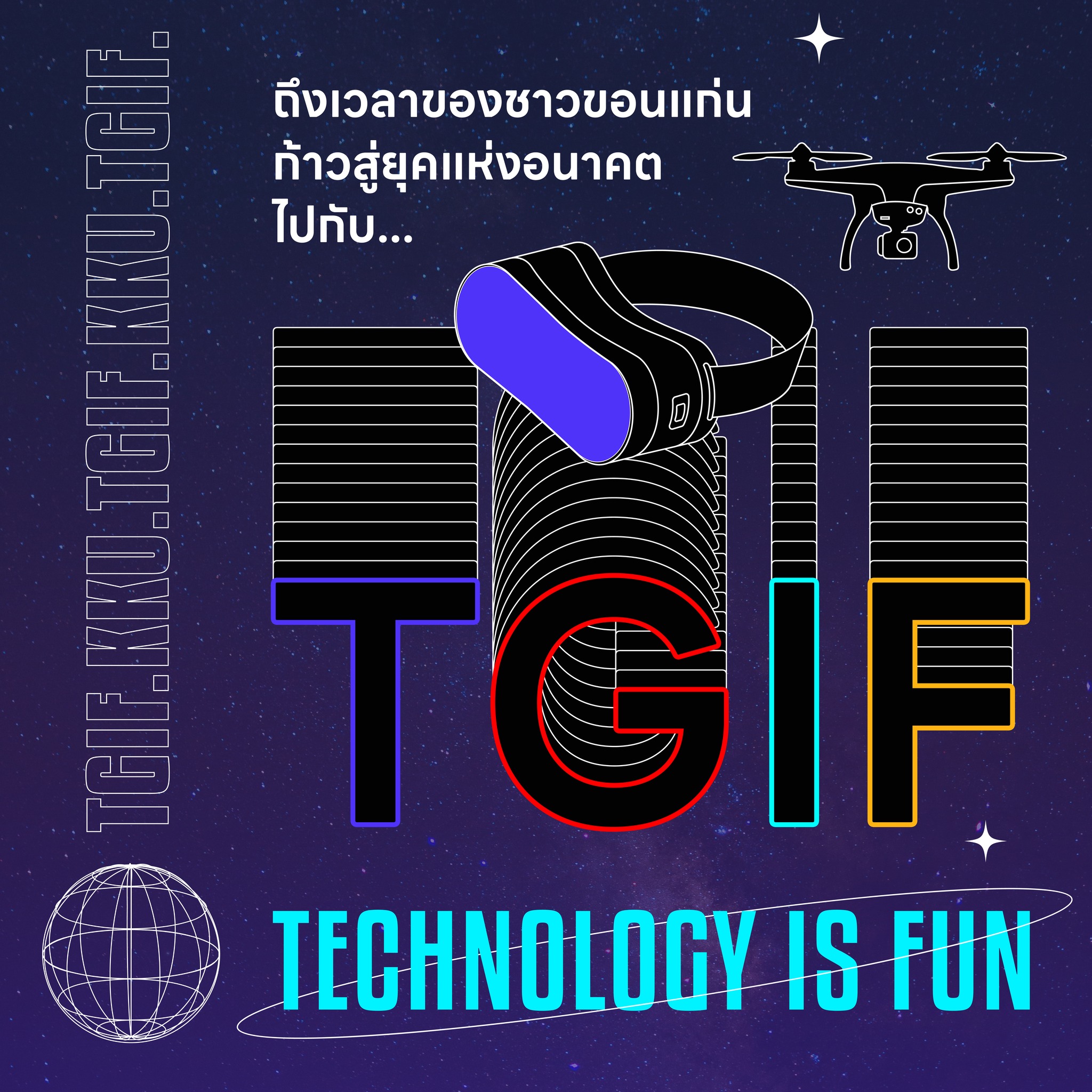 ถึงเวลาของชาวขอนแก่น ก้าวสู่ยุคแห่งอนาคตไปกับ TGIF Technology Is Fun ...