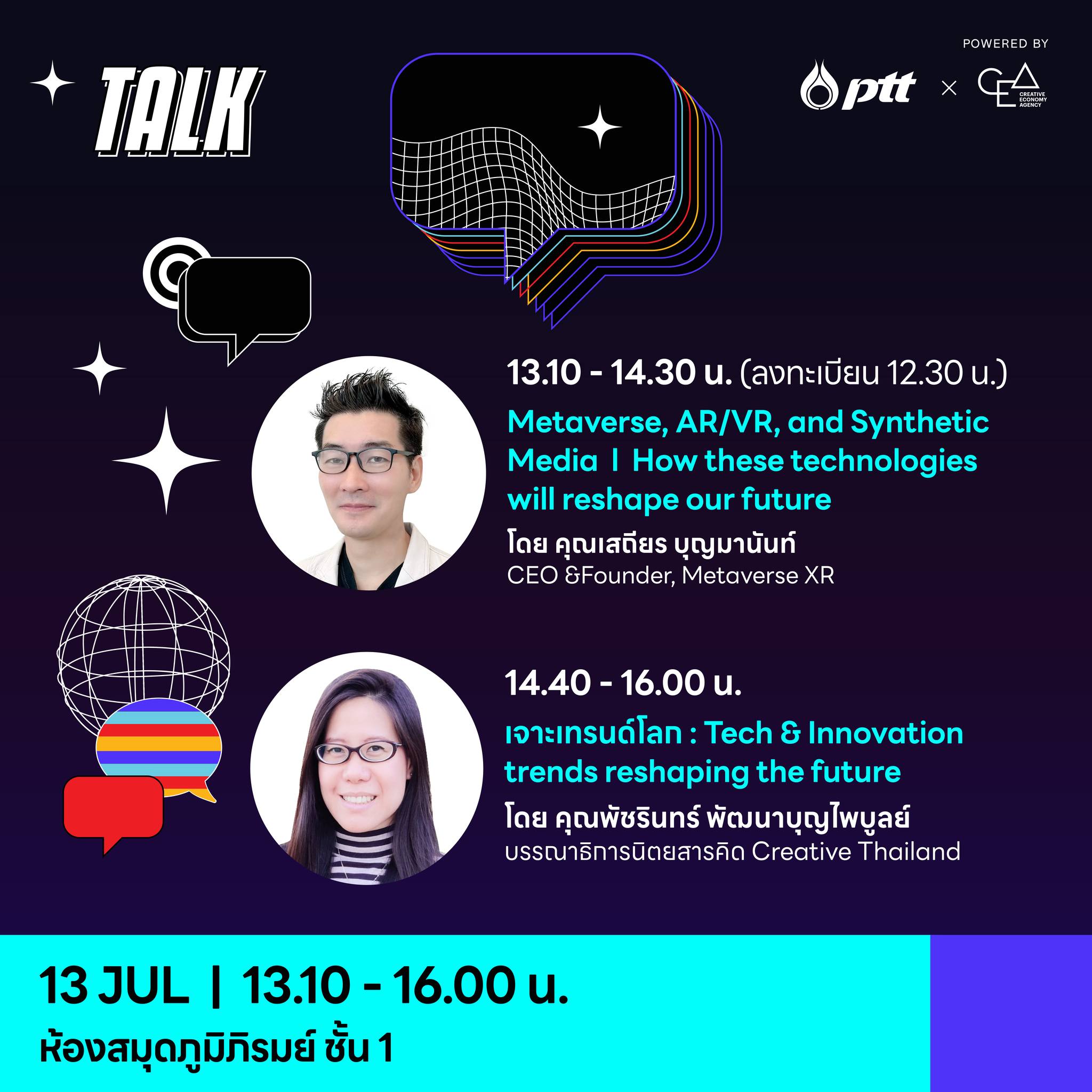 ถึงเวลาของชาวขอนแก่น ก้าวสู่ยุคแห่งอนาคตไปกับ TGIF Technology Is Fun ...